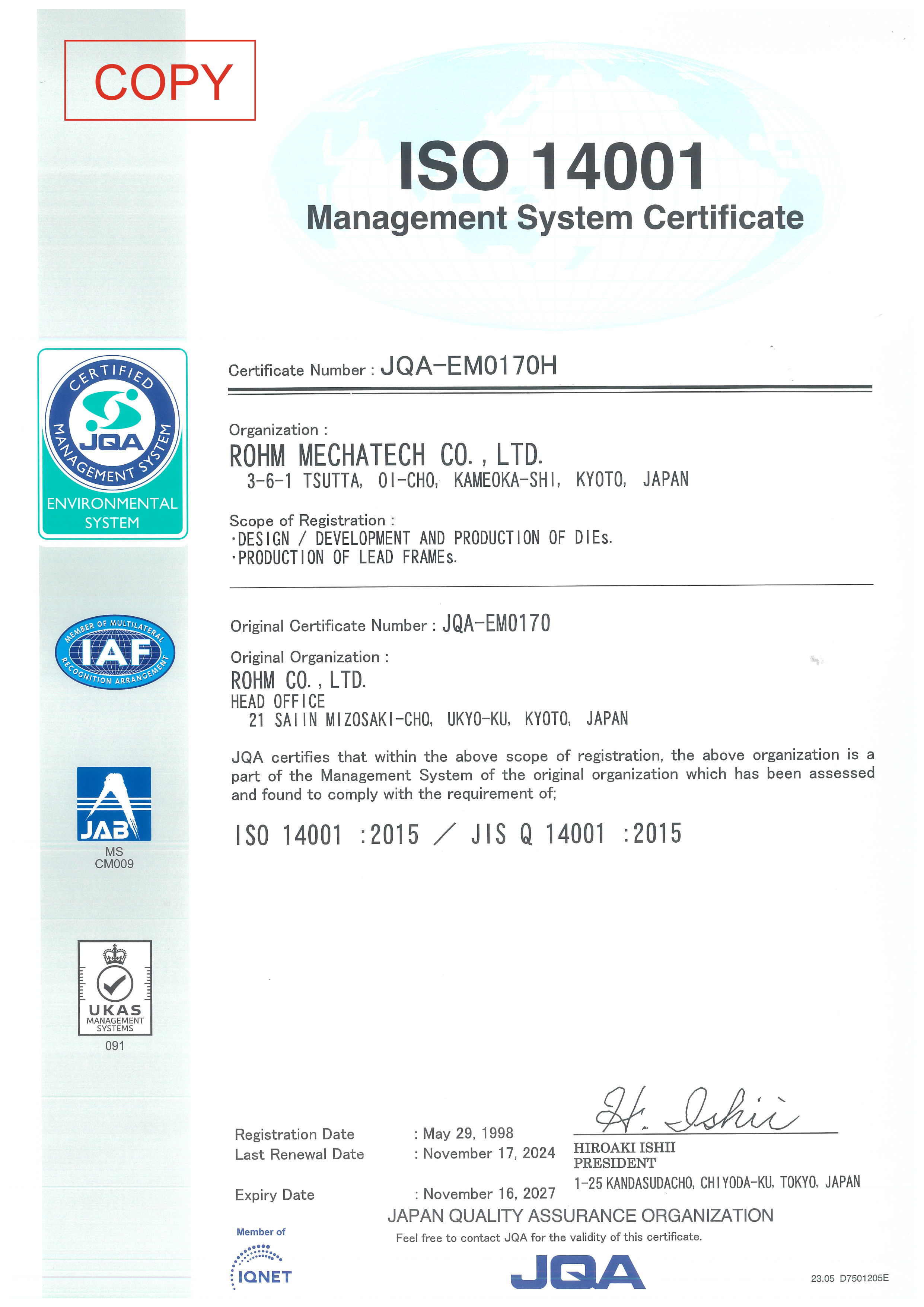 マネジメントシステム認証 - ローム・メカテック株式会社公式サイト